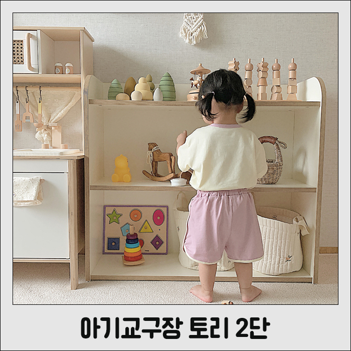아기교구장 토리 2단 유아 책장 아기방 꾸미기 인테리어 네이버 블로그