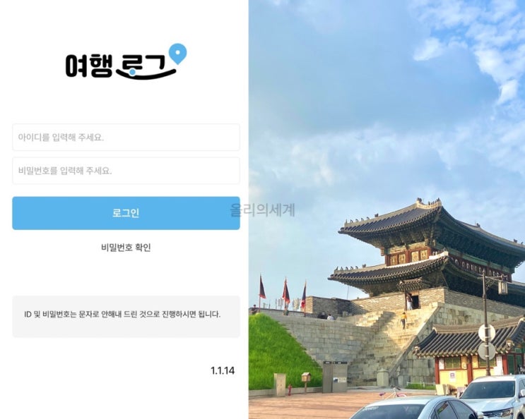 국내여행 여행로그 지원금과 국책사업 4차 여행로그 신청방법8~9월 국내여행 대상종합소득세 신고 네이버 블로그