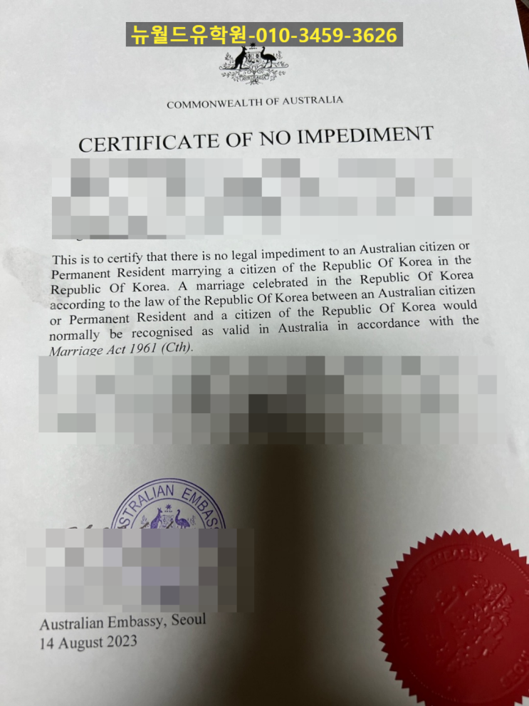 〔호주 CNI(미혼증명서)-Certificate of No Impediment 번역〕-국내에서 혼인신고용 : 네이버 블로그