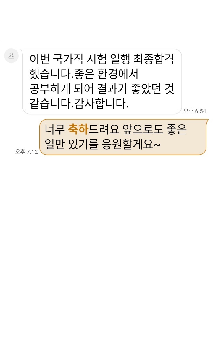 철저한 관리 인천 관리형 독서실 부평 올합격 관리형 독서실 입니다 경찰공무원 학생분 모두 수고하셨습니다 합격하신
