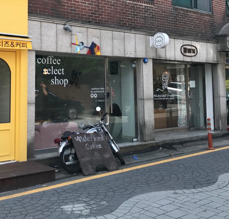 수원 언디파인드커피 Undefined Coffee 네이버 블로그