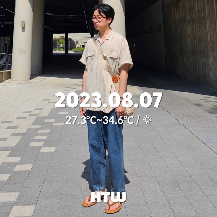 남자 반팔셔츠 코디 L 해브오프듀티 린넨셔츠유니클로u 데님팬츠헨더스킴 크로스백프레임몬타나 뿔테안경 네이버 블로그