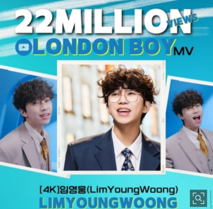 임영웅 댄디 히어로 런던보이' MV 2200만뷰 축하드려요 : 네이버 블로그