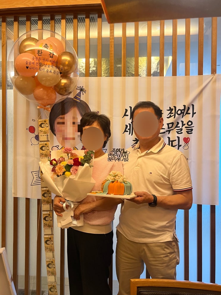 판교 경복궁 성공적이었던 엄마 환갑잔치 네이버 블로그