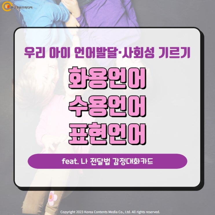 우리 아이 언어발달·사회성 기르기 화용언어 수용언어 표현언어 네이버 블로그