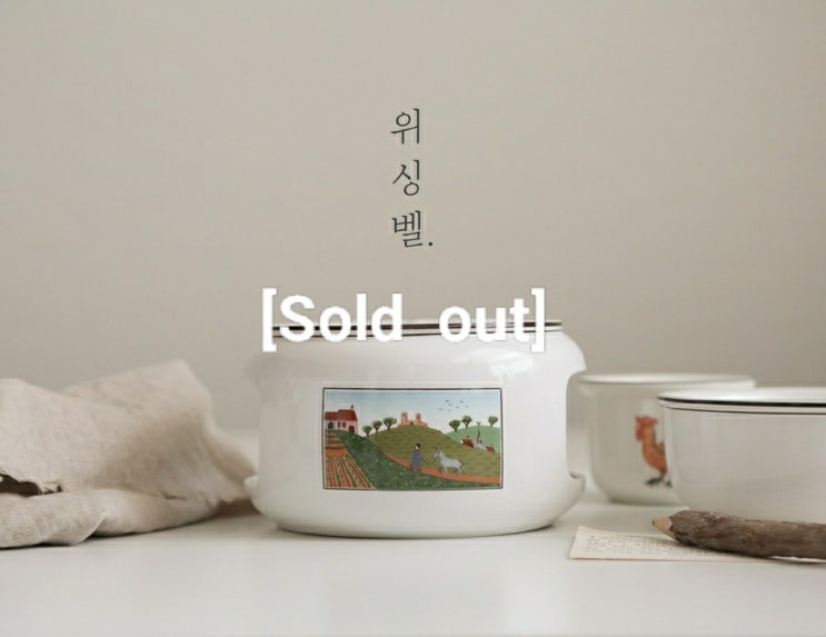 [Sold out]빌레로이 앤 보흐 디자인나이프 티팟 워머 2000's Villeroy & Boch Design Naif Tea ...