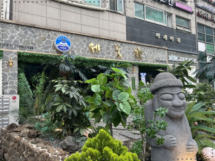 구로에서 즐기는 제주여행 구디 맛집 제줏간 네이버 블로그