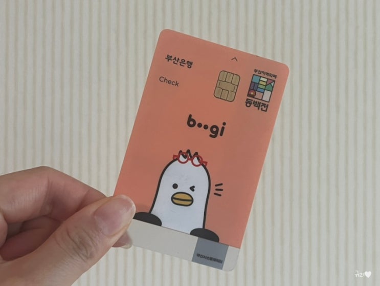 부산지역화폐 동백전 동백패스 카드발급신 대중교통비용 환급 혜택 및 이용방법 알아보기 네이버 블로그
