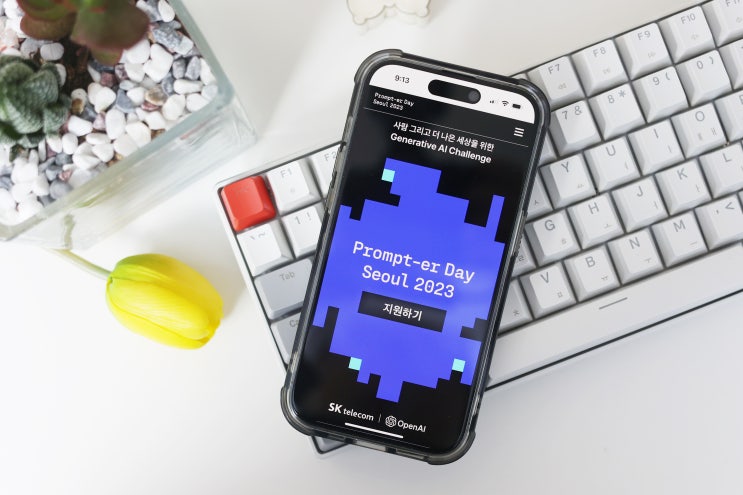 SK텔레콤과 OpenAI가 함께하는 해커톤 Prompter Day Seoul 2023 도전! : 네이버 블로그