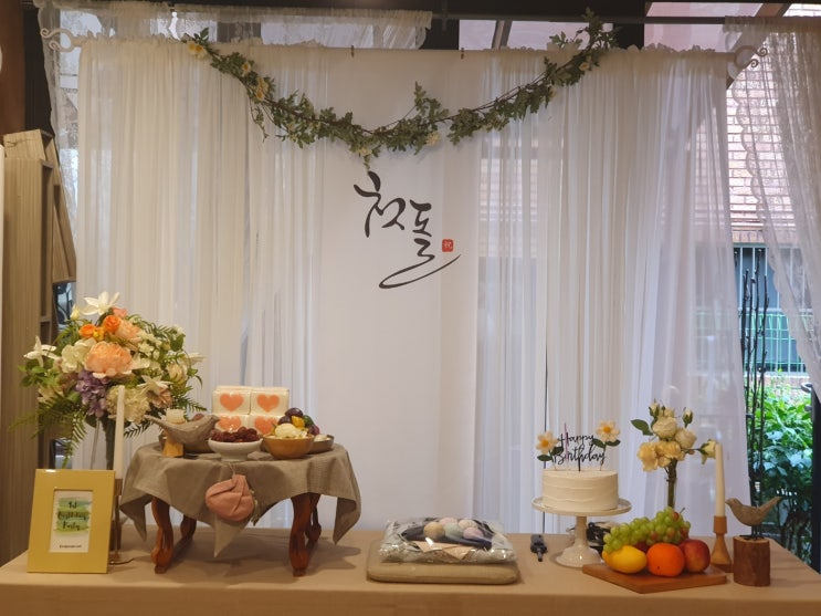 평택 돌상차림 예솔 소규모 돌잔치 알쏭달쏭파티 미니전통상 네이버 블로그