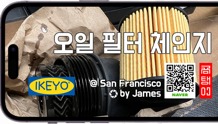 🛻 엉겁결에 하게 된 자동차 오일 필터 체인지 (R60 Mini Countryman Oil Filter Change) : 네이버 블로그