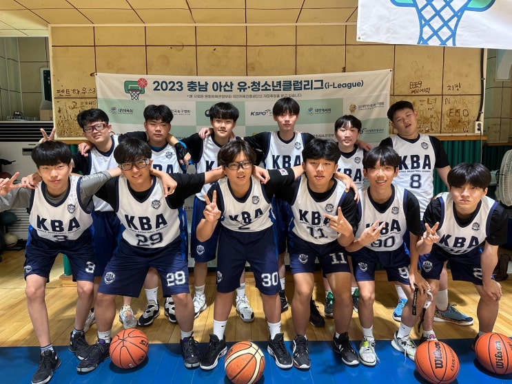 KBA농구교실 충남아이리그 출전! : 네이버 블로그