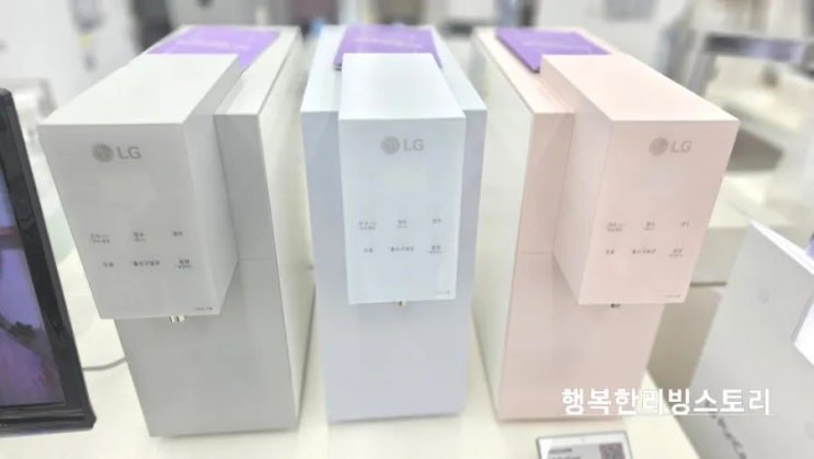 엘지 정수기 퓨리 케어 오브제 컬렉션 정수기 렌탈교체 상담 후기 엘지정수기렌탈 네이버 블로그