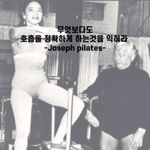 세종 필라테스고운동 필라테스 뷰 필라테스의 원리 첫번째 호흡 네이버 블로그