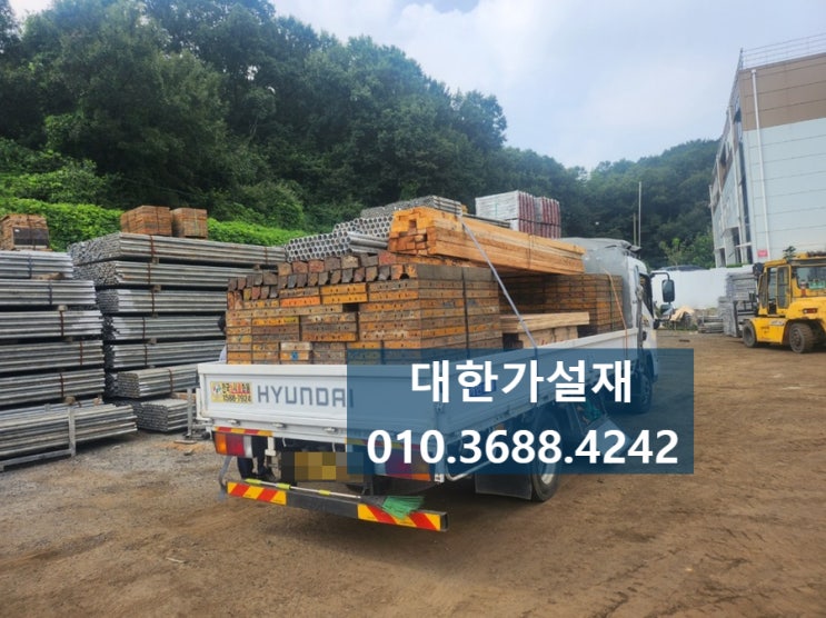 혜화동 자재 출고 화성 가설재안산 가설재전국가설재비티아시바임대비티아시바판매비티아시바전문자재건설자재가설재임대가설