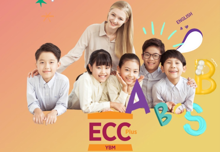 YBM ECC 사하어학원 파닉스 영어기초반 개강 : 네이버 블로그