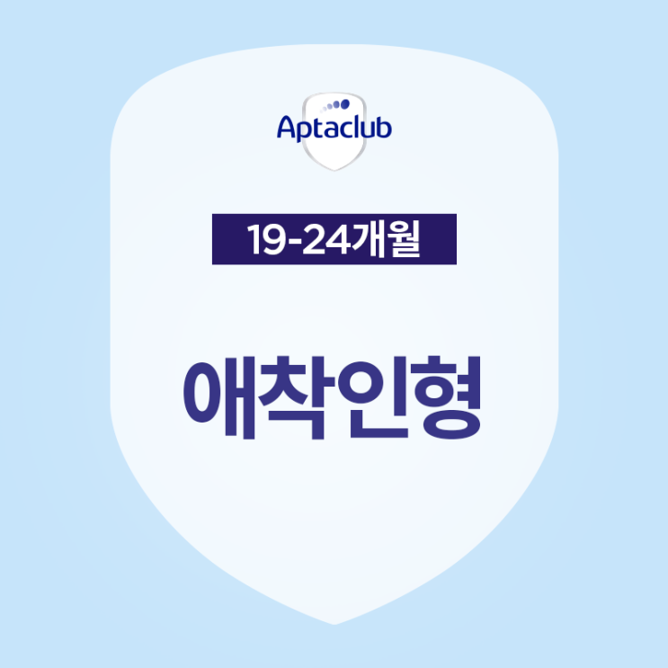 아기 애착인형과 빠빠이해야 하는 시기 언제 애착인형 애착이불 심리 단점 네이버 블로그
