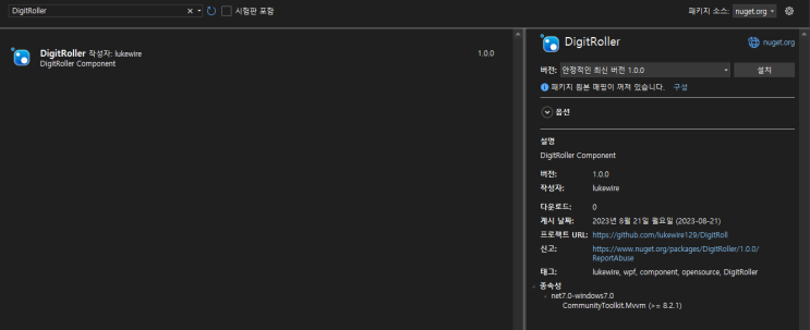 [WPF] DigitRoller : 네이버 블로그