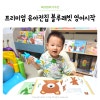 프리미엄 유아전집 블루래빗 영어시작으로 유아영어 시작 네이버 블로그