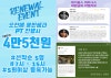 신월동헬스장 선착순 5명 Pt 1회 4만 5천원 And 케이불스 휘트니스 시설안내 네이버 블로그