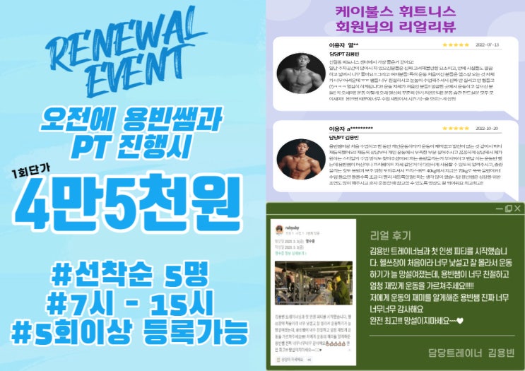 신월동헬스장 선착순 5명 Pt 1회 4만 5천원 And 케이불스 휘트니스 시설안내 네이버 블로그