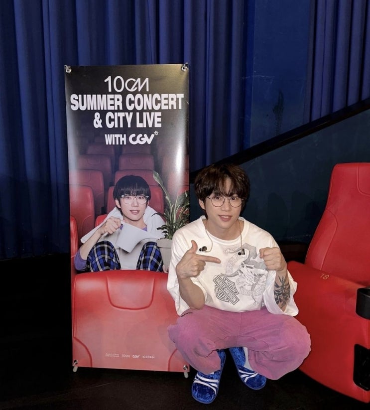 십센치 여름 콘서트 : 10cm city live with CGV 창원 (조조) 후기 : 네이버 블로그