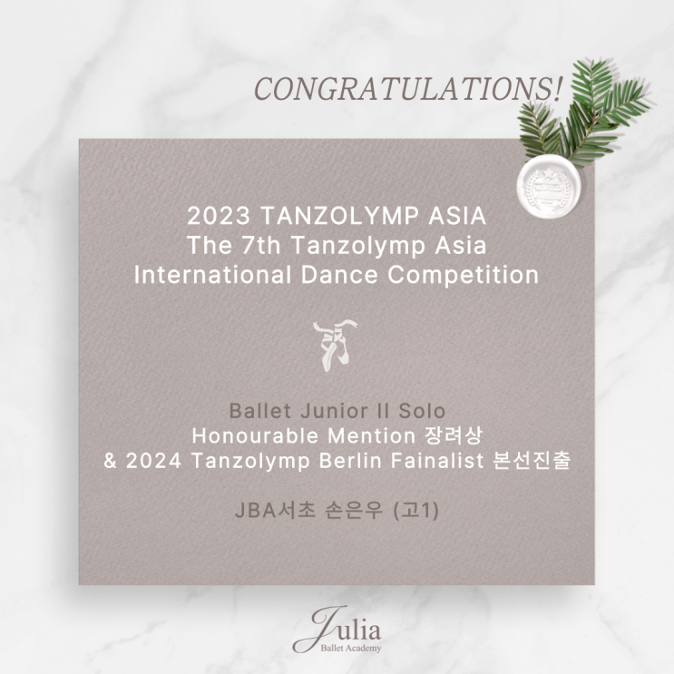 2023 탄츠올림프 아시아 국제무용콩쿠르 Honourable Mention & 2024 Tanzolymp Berlin 베를린 ...