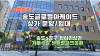 송도 글로벌 아케이드 프라자 상가 분양 및 임대 네이버 블로그