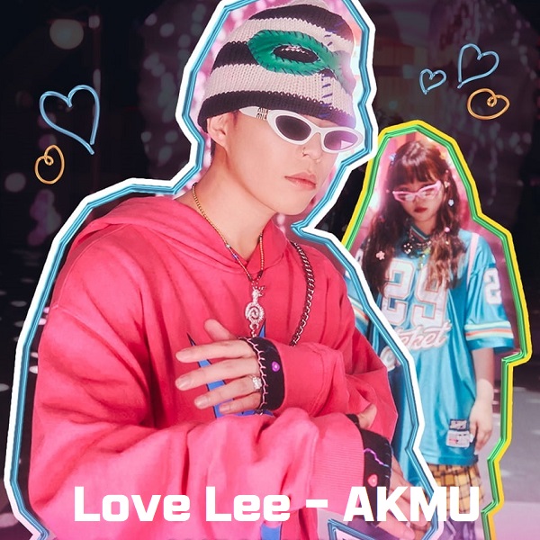 Love Lee 악뮤 러브리 AKMU 이찬혁 이수현 뜻 노래 가사 뮤비 곡정보 사랑 노래 추천 : 네이버 블로그