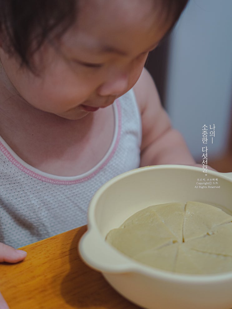 아기 고구마 간식 고구마퓨레를 활용한 분유빵 만들기 네이버 블로그