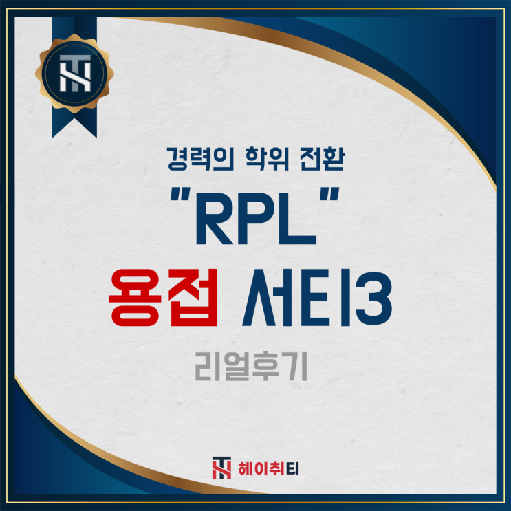 용접 자격 RPL 발급 후기 (RPL. 이웅* 호주 용접사) : 네이버 블로그