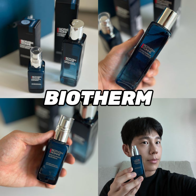 비오템 옴므 포스수프림 필 에센스 남자안티에이징 프리미엄 화장품 추천 네이버 블로그