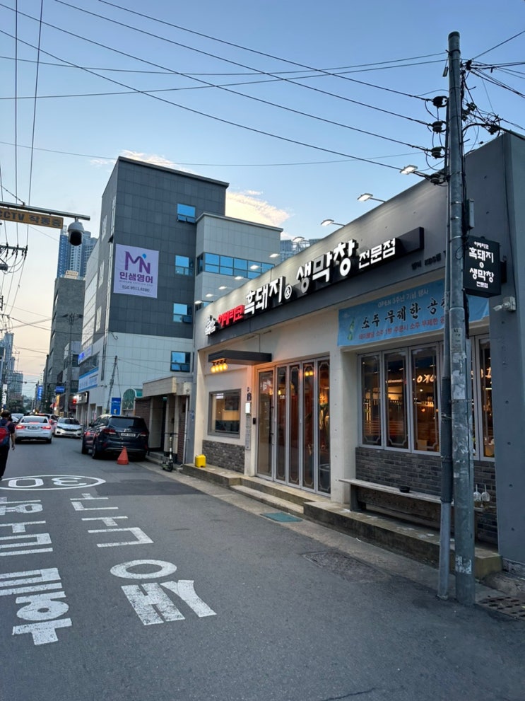 대구 수성구청 맛집 이베리코 흑돼지 생막창 전문점 돈애반해 범어동 고기집 Kbs점 네이버 블로그