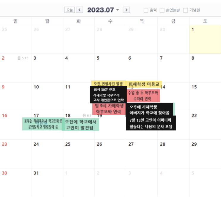 서이초 연필사건 가해학생 엄마는 현직경찰 아빠는 검찰수사관 이제야 비로소 퍼즐이 풀리기 시작했다 네이버 블로그