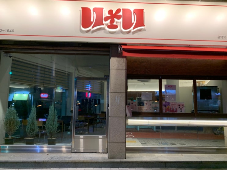 대구 봉덕동 카페 UIU COFFEE 유아이유커피 : 네이버 블로그