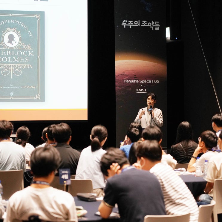 우주의 조약돌 2기 한화 스페이스허브x카이스트의 미래 우주 인재 육성 네이버 블로그