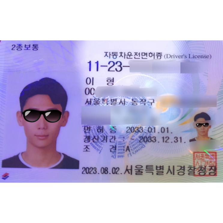 이형님 운전면허취득 2종 보통 축하드립니다 서래마을 장내기능 도로주행 완벽준비 자동차운전면허학원 반포 100