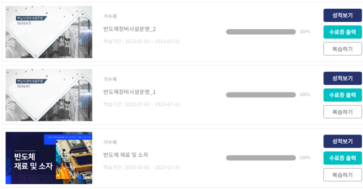 한국기술교육대학교 e-koreatech 강의 후기 : 네이버 블로그