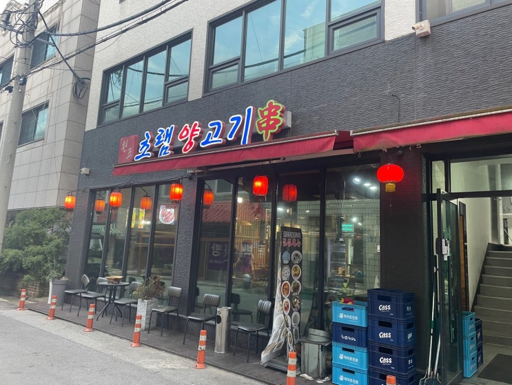 충주 양꼬치 맛집 원조초램양고기꼬치 에서 냠냠 네이버 블로그