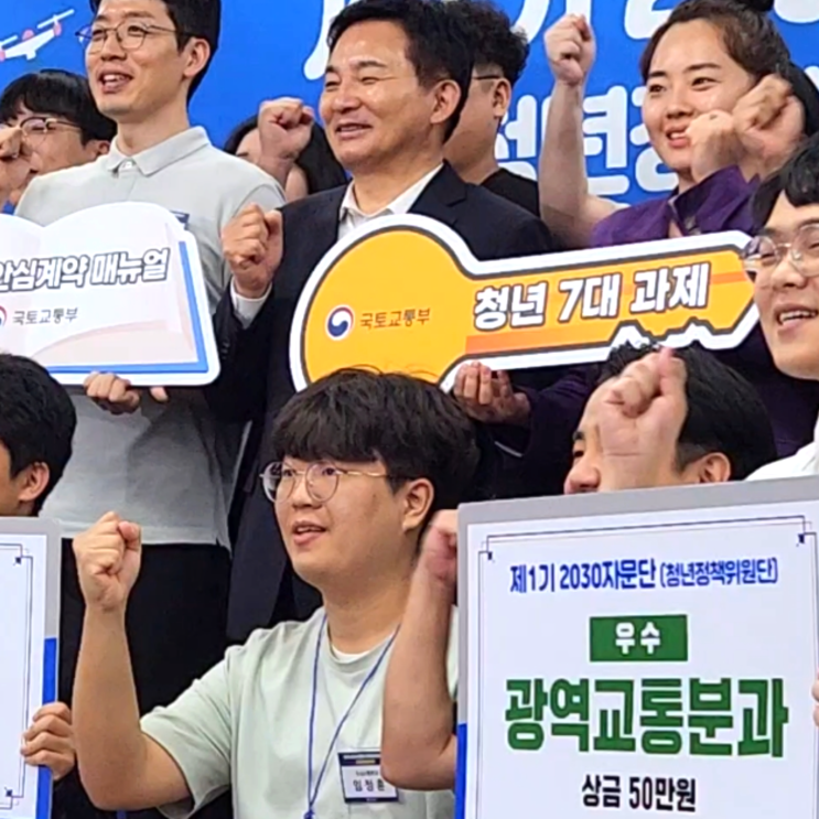 원희룡 장관과 함께한 국토부 제1기 2030자문단 최종성과공유회(w. 2기 홍보단 프리뷰) : 네이버 블로그