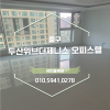 서울 중구 흥인동 청계천두산위브더제니스 오피스텔 이사청소 네이버 블로그