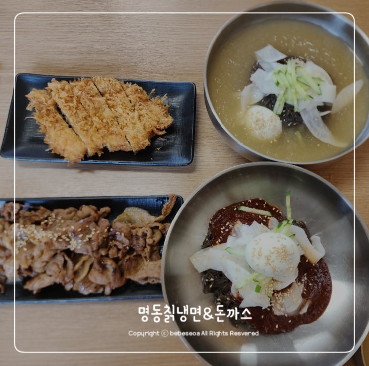 화순 맛집 명동칡냉면and돈까스 아이와 갈만한 음식집 추천 네이버 블로그