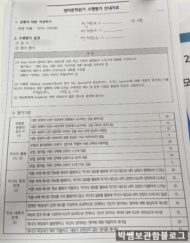 여고 3학년 영미문학 수행평가 문학작품반영 대화구성하기 짧은 영시 짓기 네이버 블로그