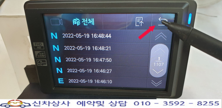 아이패스 블랙 iTB-5000 플러스 (iTB5000 PLUS) 터치 고장 수리. : 네이버 블로그