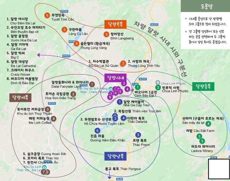 달랏 택시투어 예약방법 : 관광지 코스 일정짜기 추천코스 메린커피농장, 죽림선원, 다딴라 폭포, 크레이지 하우스(ft. 라도택시 ...