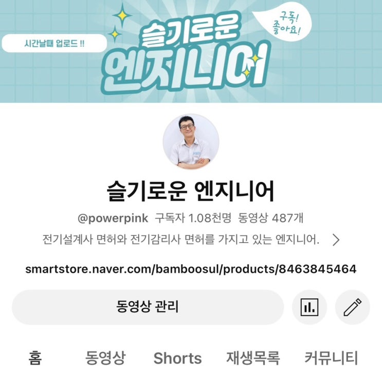 유튜브 에서 수익창출 하는 방법과 숏츠(shorts)영상 좋은지 동영상이 좋은지 알아 봅시다. : 네이버 블로그