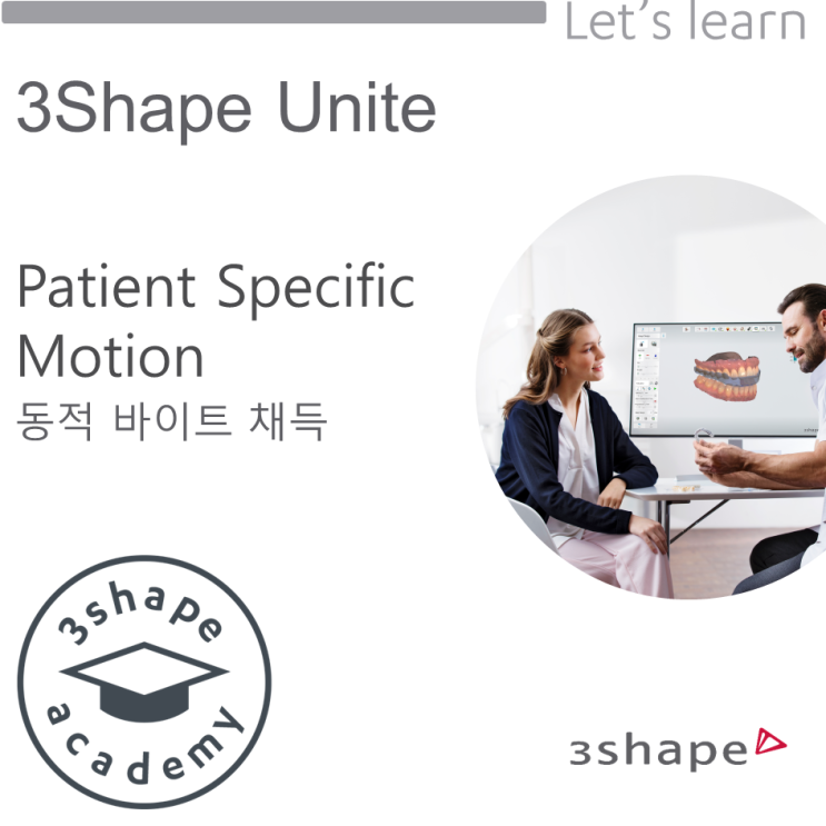 [3Shape Unite] Patient Specific Motion 활용 : 네이버 블로그