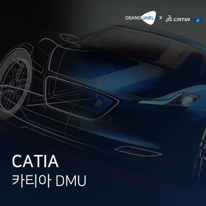 [CATIA, 카티아] 카티아 DMU(Digital Mock-Up) : 네이버 블로그