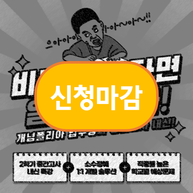 개념폴리아 압구정 『마감』 2학기 중간고사 내신 특강 네이버 블로그