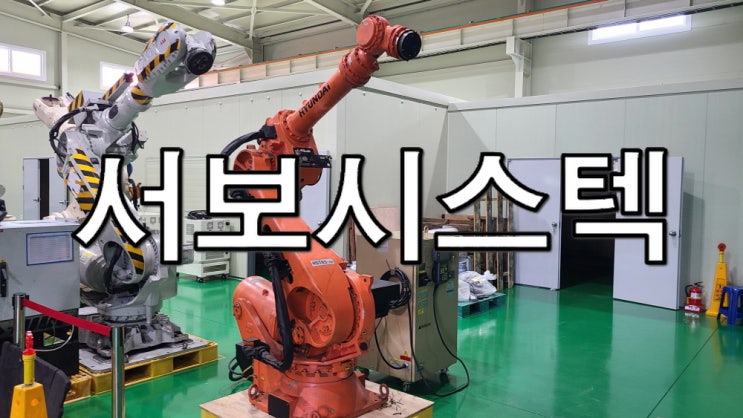 [서보시스텍 로봇] 현대로봇컨트롤러 테스트 수리/공급 HYUNDAI ROBOT CONTROLLER HS165 Hi5-N00 ...